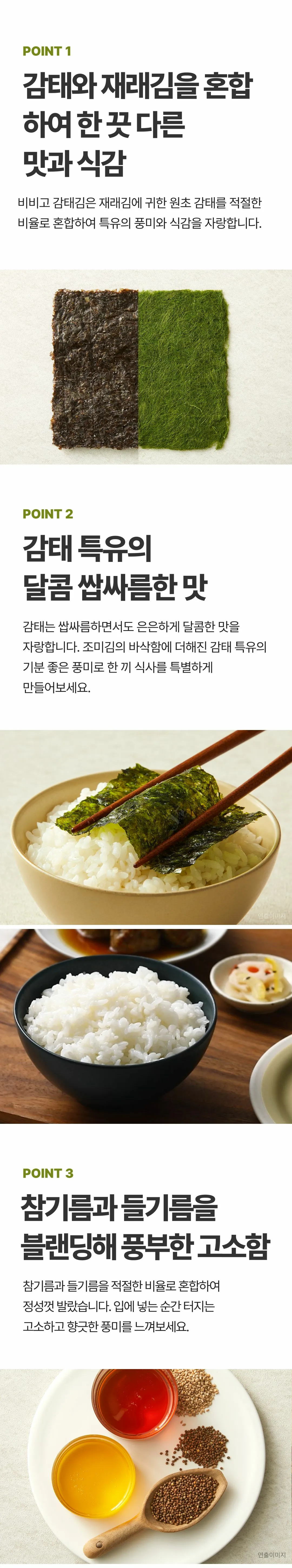 비비고 감태김 4gX12봉 | 상품상세 | CJ더마켓 - CJ제일제당 공식몰