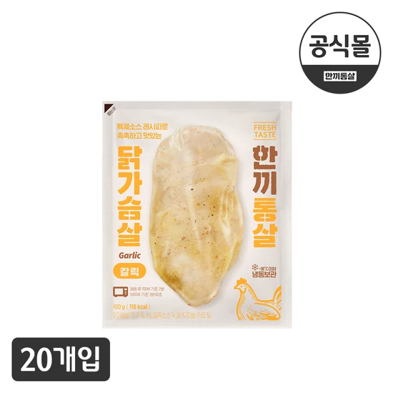 한끼통살 소스통살 갈릭100g x 20개 | 상품상세 | CJ더마켓 - CJ제일제당 공식몰