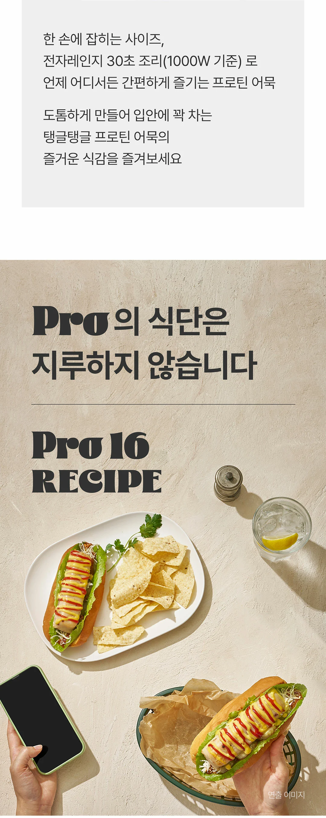 프로틴 어묵 90g | 상품상세 | CJ더마켓 - CJ제일제당 공식몰