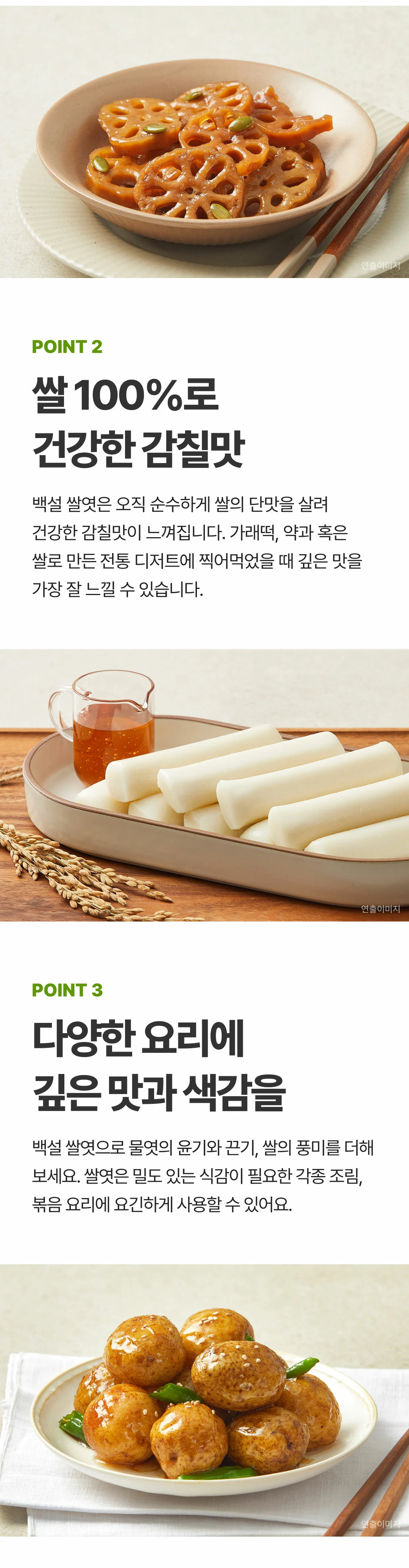 백설 쌀엿 700g | 상품상세 | CJ더마켓 - CJ제일제당 공식몰