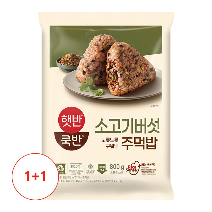 [1+1]햇반 쿡반 소고기버섯주먹밥 800g | 상품상세 | CJ더마켓 - CJ제일제당 공식몰