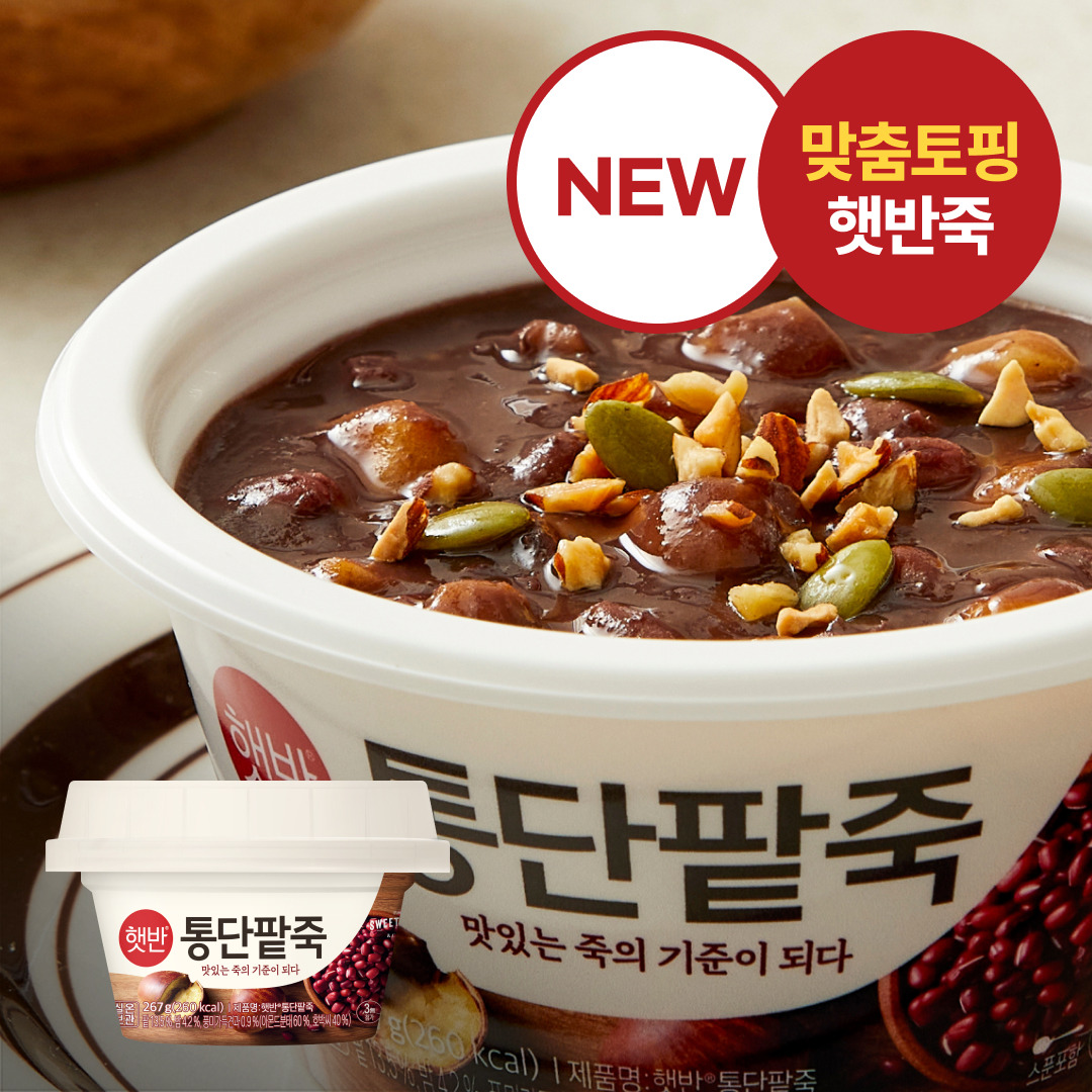 햇반 맞춤토핑 통단팥죽267g | 상품상세 | CJ더마켓 - CJ제일제당 공식몰
