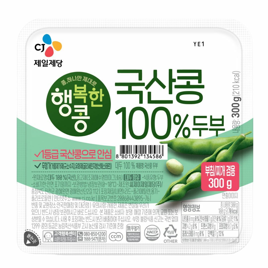 행복한콩 국산콩 100% 부침찌개 두부 300g | 상품상세 | CJ더마켓 - CJ제일제당 공식몰