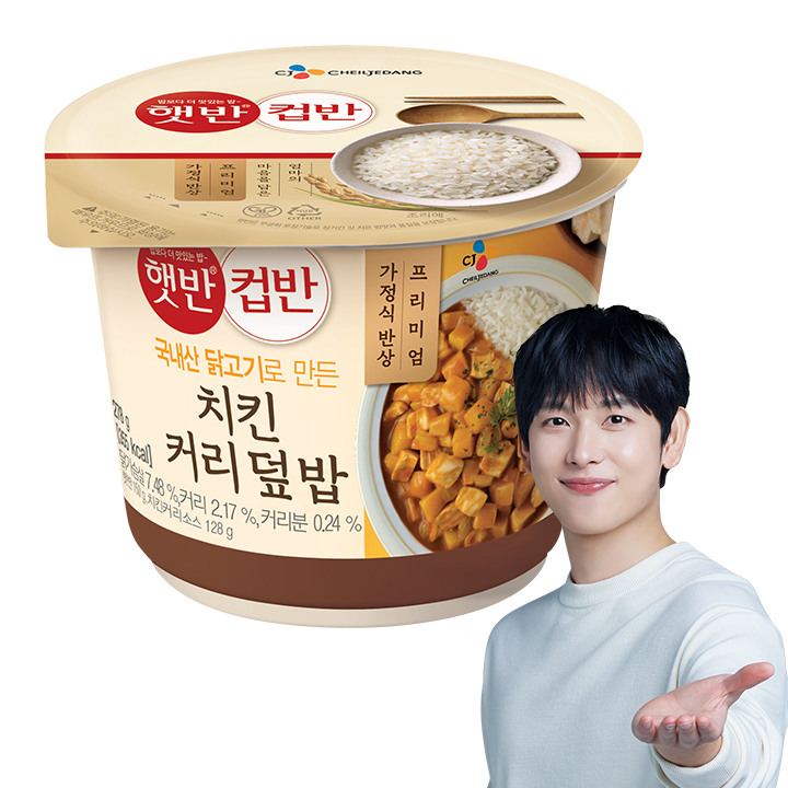 햇반 컵반 치킨커리덮밥 278g | 상품상세 | CJ더마켓 - CJ제일제당 공식몰