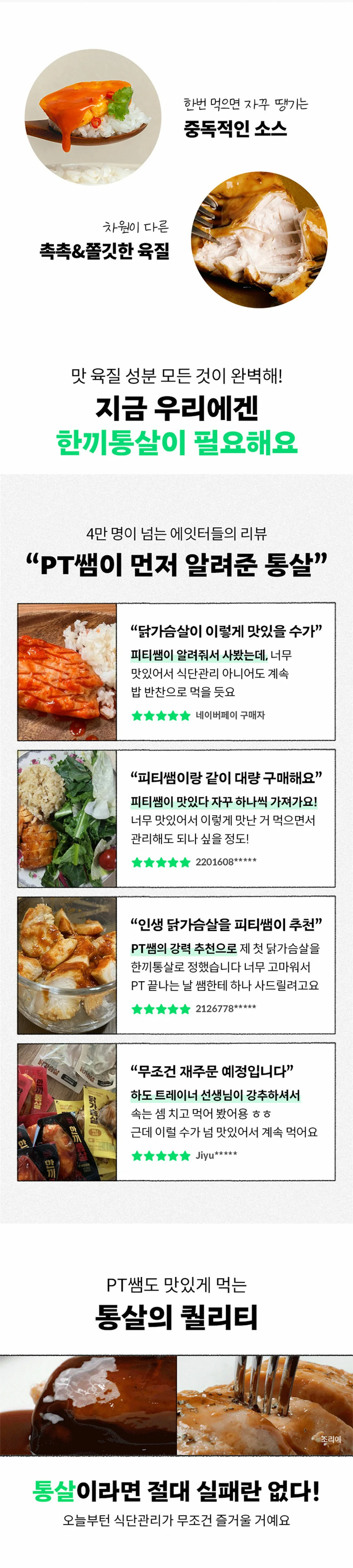 한끼통살 소스통살 핫양념치킨100g x 20개 | 상품상세 | CJ더마켓 - CJ제일제당 공식몰