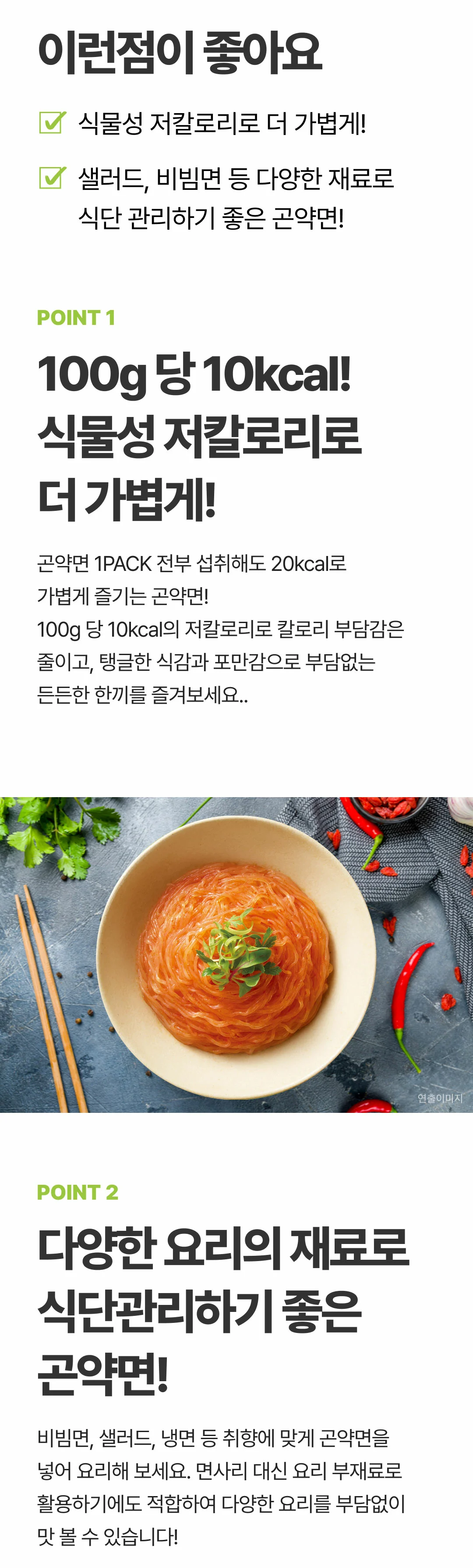 곤약면 200g x2개 | 상품상세 | CJ더마켓 - CJ제일제당 공식몰