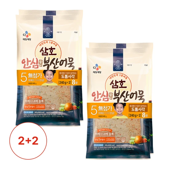 [2+2]삼호어묵 안심부산어묵 도톰쫄깃240g*2 | 상품상세 | CJ더마켓 - CJ제일제당 공식몰
