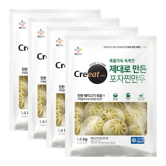 크레잇 포자찐만두X4개 | 상품상세 | CJ더마켓 - CJ제일제당 공식몰