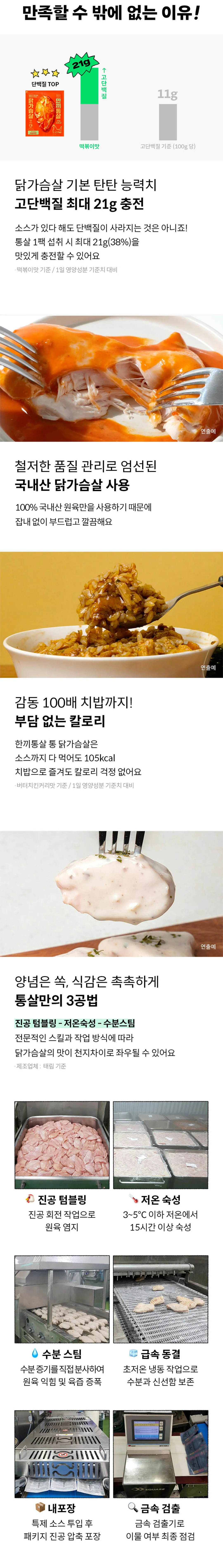 한끼통살 소스통살 핫양념치킨100g x 20개 | 상품상세 | CJ더마켓 - CJ제일제당 공식몰