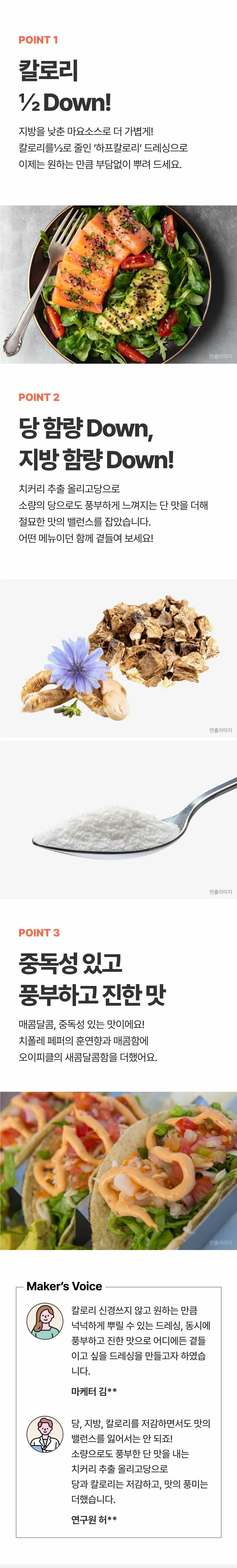 백설 하프칼로리 크리미칠리드레싱 245g | 상품상세 | CJ더마켓 - CJ제일제당 공식몰