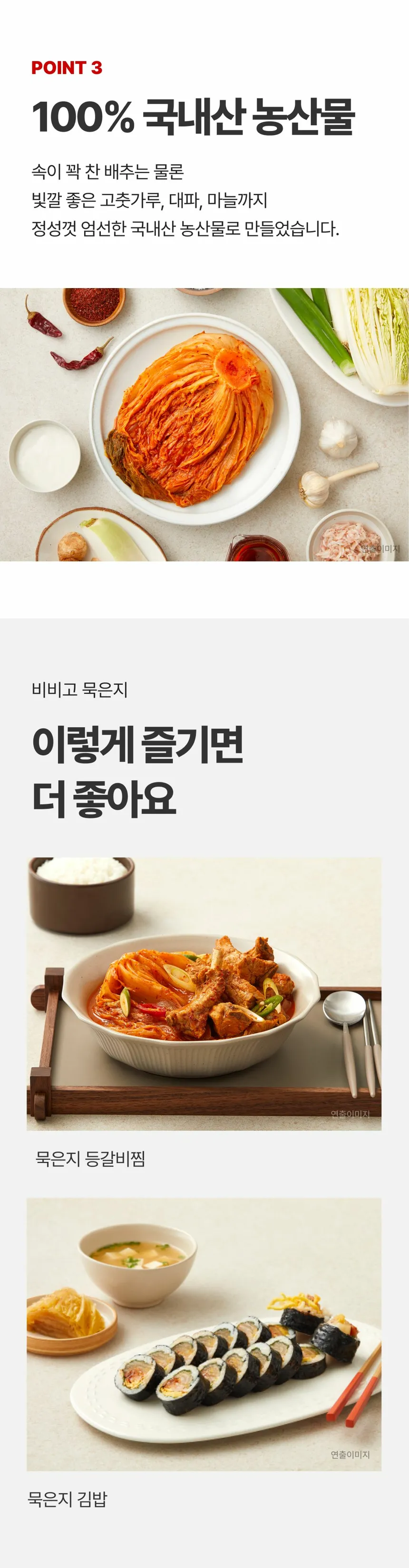 비비고 묵은지 1.5kg x4개- 이랜드몰