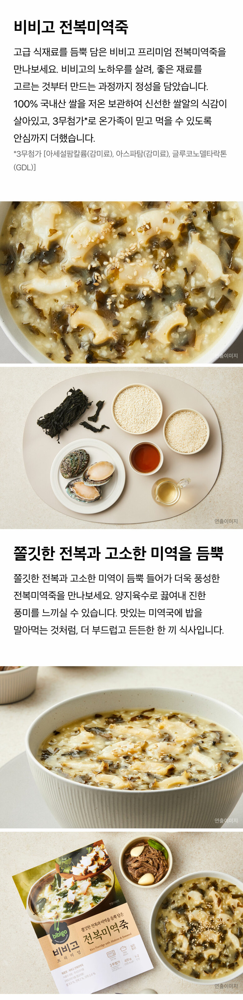 [CJ제일제당][새로워진 비비고죽] 부드럽게 채운 햇반 소프트밀 B set